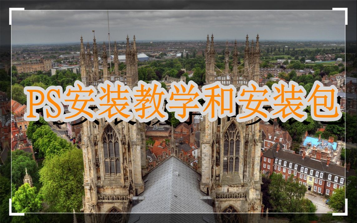 PS2022软件下载安装,ps安装说浏览器或系统不支持,MAC版本PS