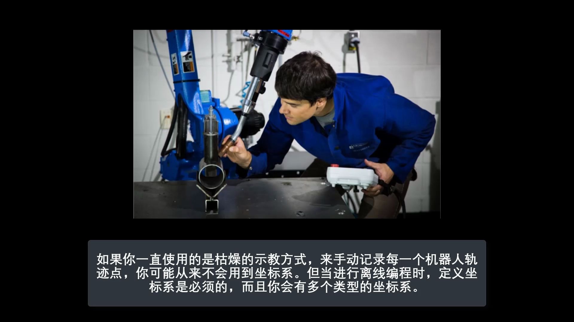 Robotmaster机器人编程官方教程3_坐标系