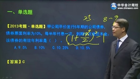 2015注册会计师考试《财务管理》预习班达江