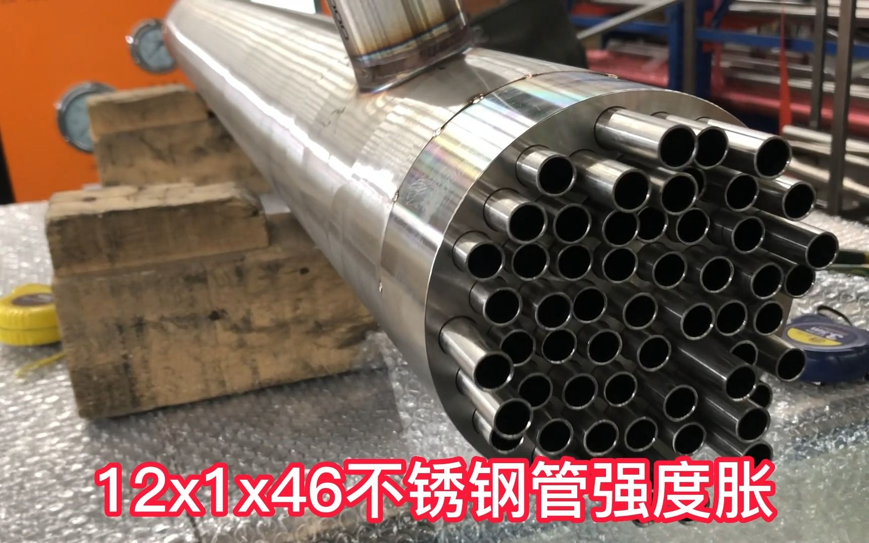 月长品牌液压胀管机用户不锈钢管板强度胀接调试现场