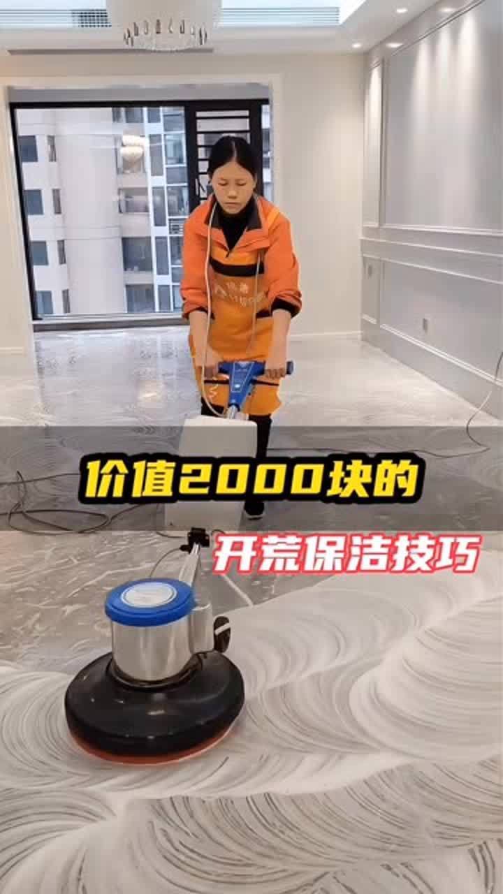 价值2000块的开荒保洁技巧#装修#装修避坑#装修知识