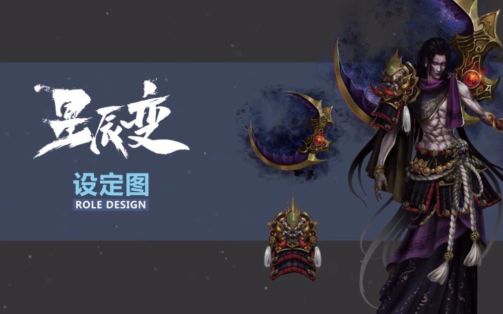 星辰变动画第1季【人物预告】善恶命运,终有轮回!贪婪自大—反派伍德...