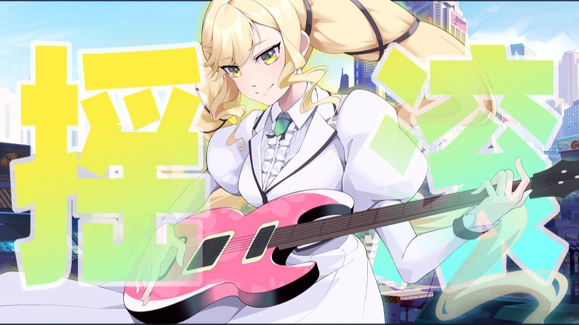 新手基础教程108 | 二次元【摇滚少女】创作教学