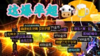 第五期 利用工具对爆率进行修改