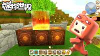 迷你世界冒险18: 地心传送门! 合成地心门砖和传送门块 【游乐熊】