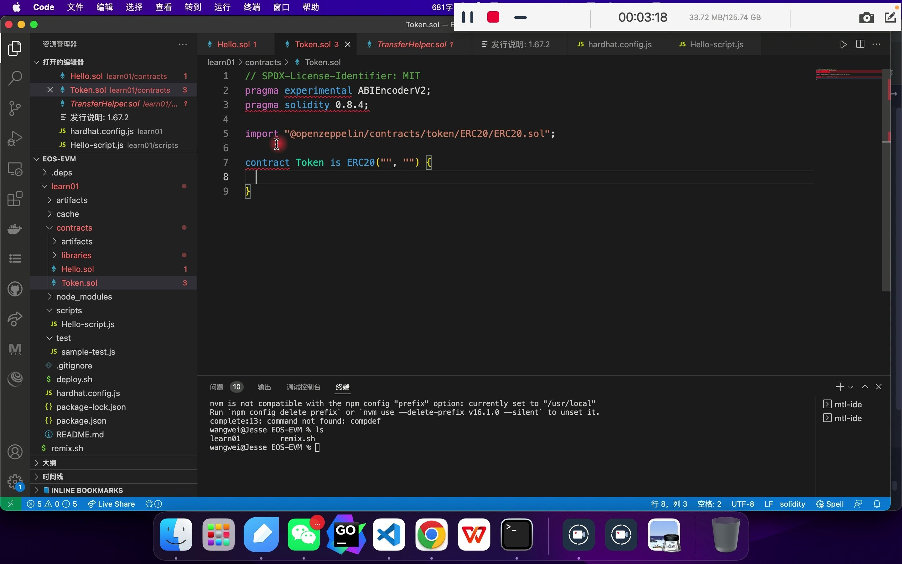 solidity零基础教学2