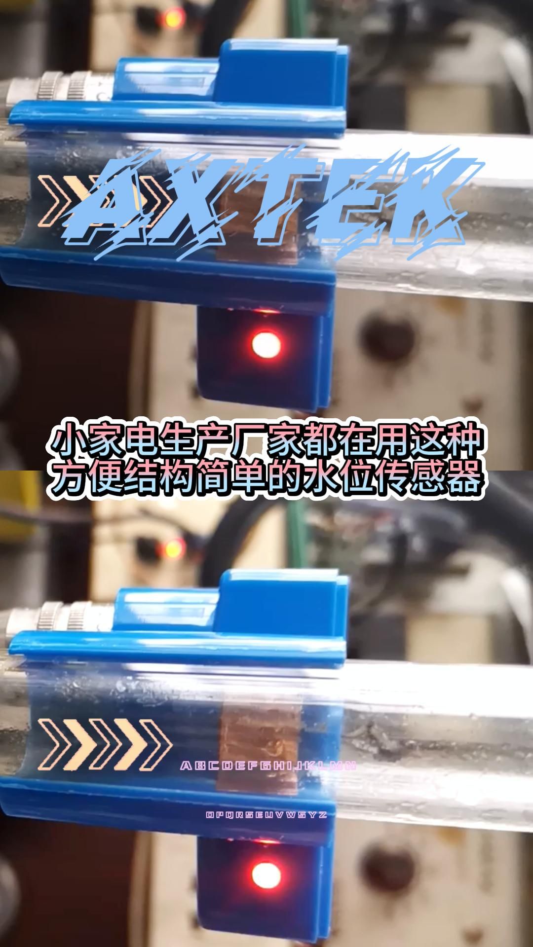 小家电生产厂家都在用这种方便结构简单的水位传感器