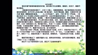 习作三 写一个传统节日