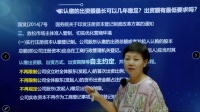 东审会计师事务所费晓静:注册资本只认不缴有什么风险之一公司设立...