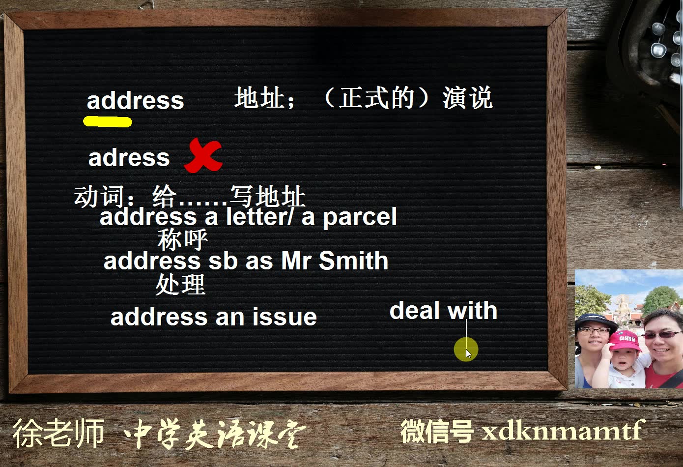 address-拼写和多种用法