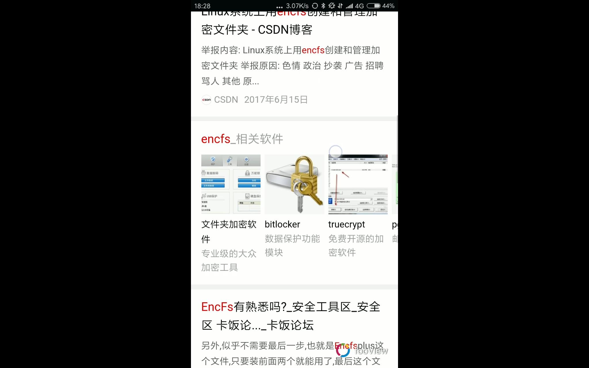 MIXplorer文件管理器的加密功能使用介绍(野生)