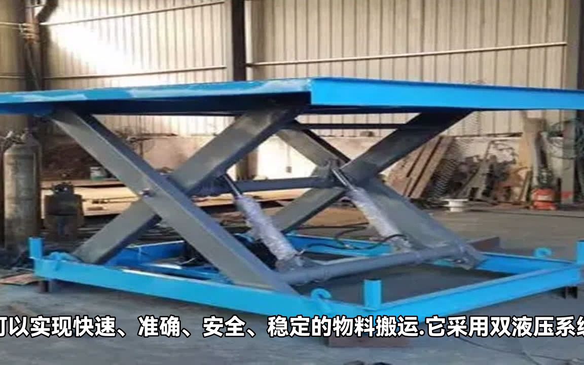 剪叉式升降平台:实现快速安全的升降操作