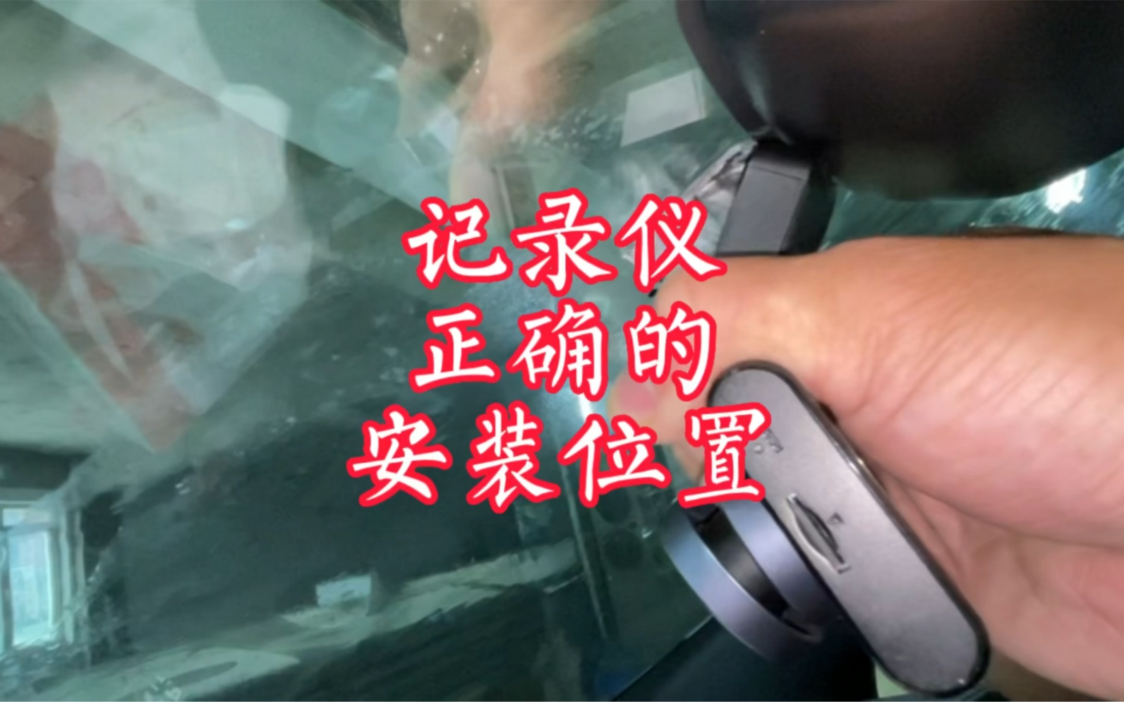 丰田卡罗拉雷凌行车记录仪安装注意事项,行车记录仪安装教程