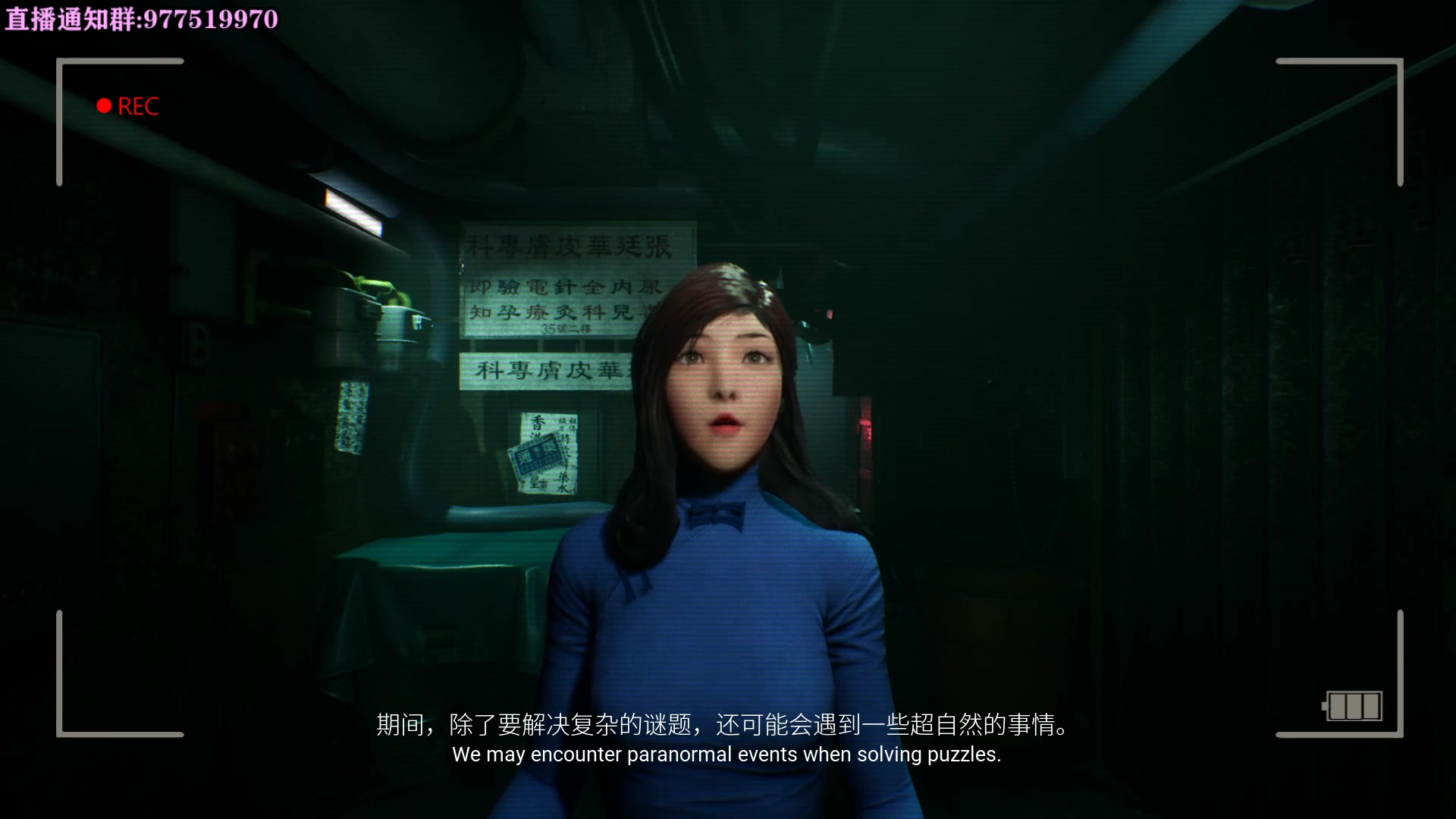 港 诡 实 录 【国语版】通关