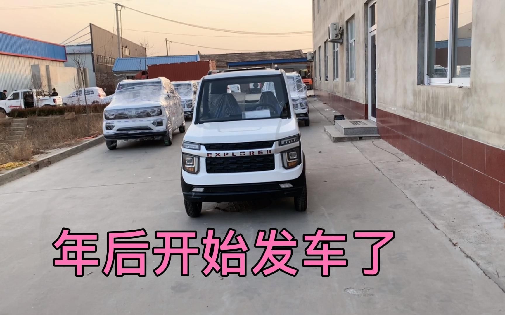 猛禽-2号新能源电动汽车,油电两用代步工具,微型低速电动乘用车