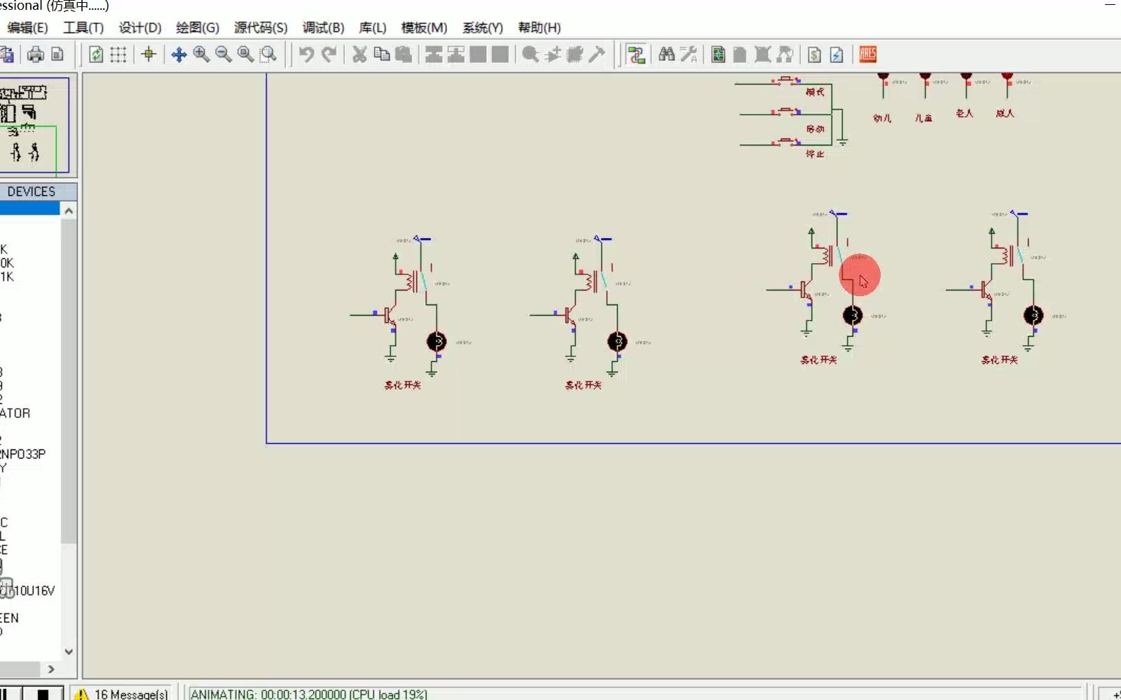 多功能雾化器仿真_继电器_按钮_液晶屏