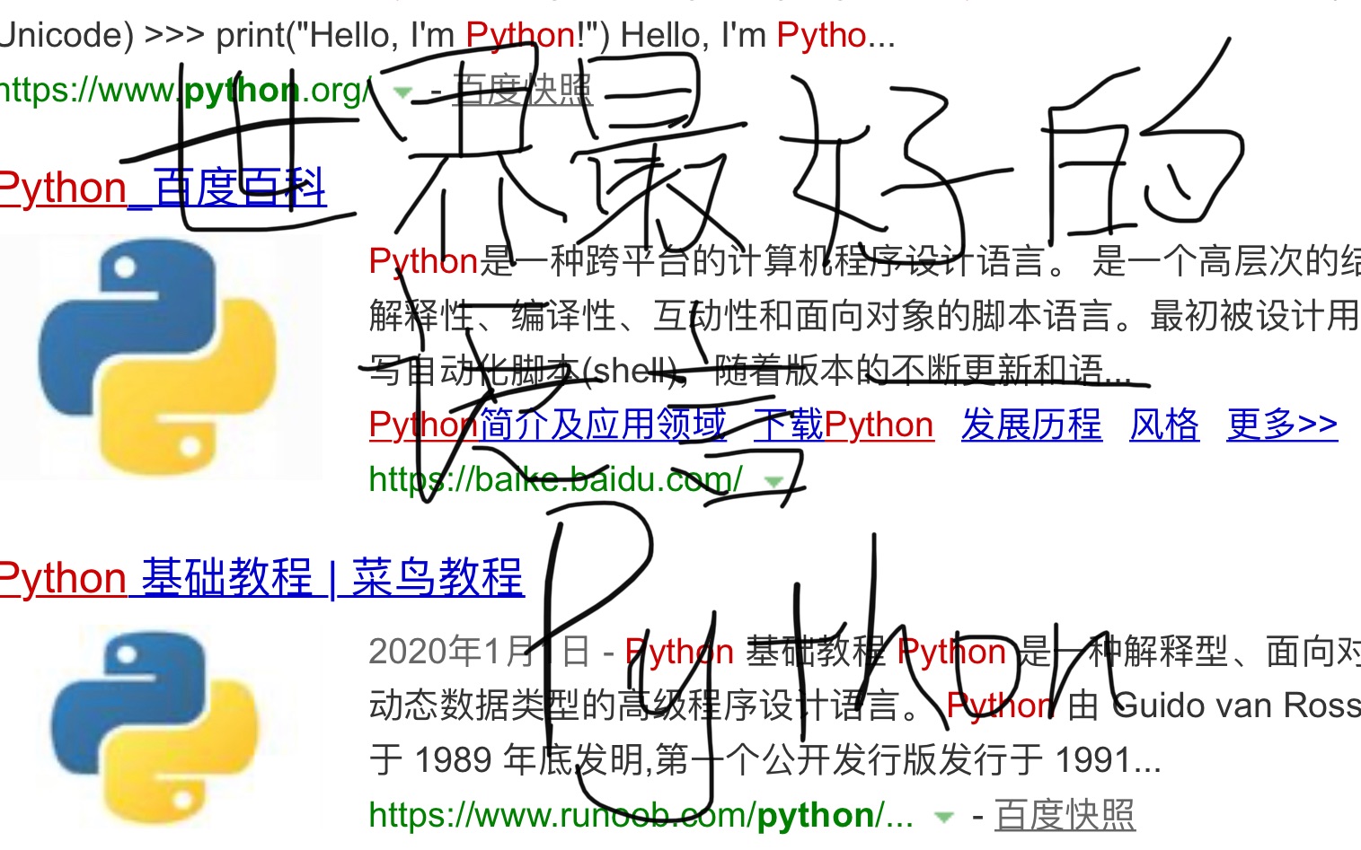 python负基础教程:0x04,刷题