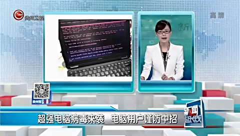 超强电脑病毒来袭 ,电脑用户谨防中招!