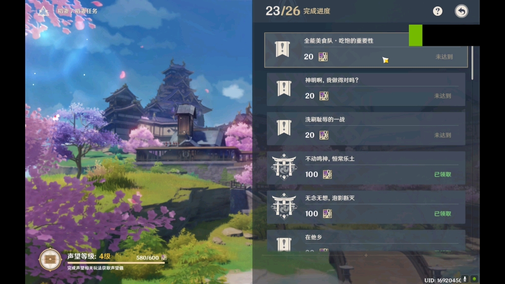 原神稻妻声望任务,全能美食队吃饱的重要性