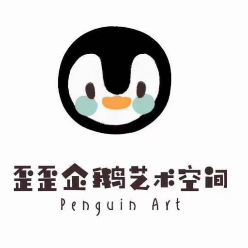 歪歪企鹅美育工作室 