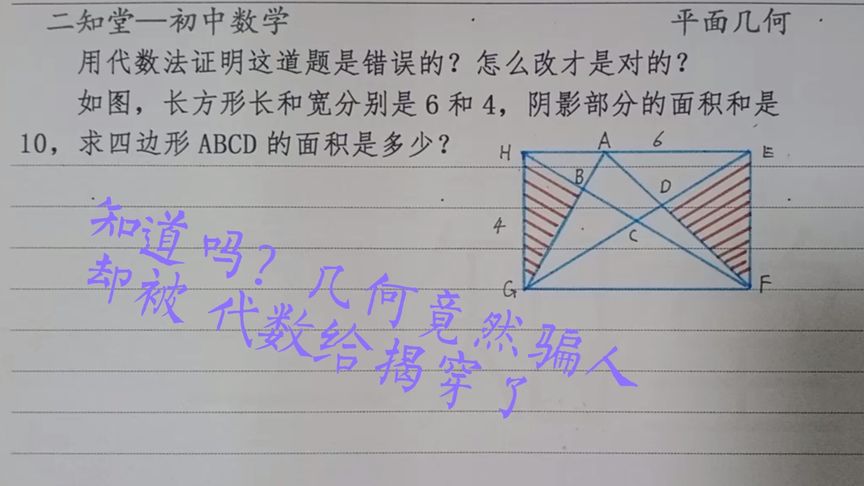 几何骗人啦,代数仗义出手完美破案(代数法做几何,你们就是不信)