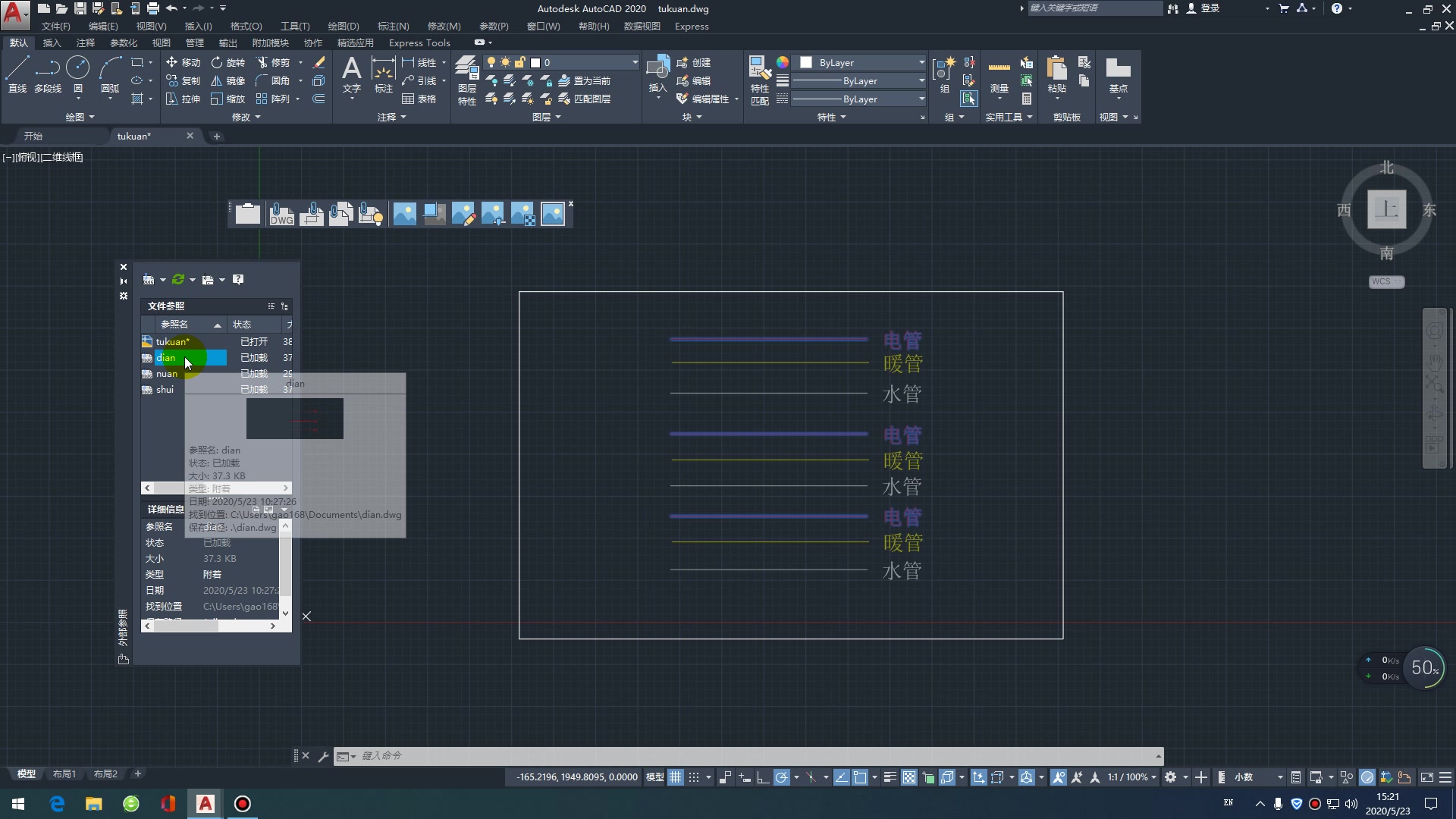 AutoCAD2020 外部参照的常用命令(52)