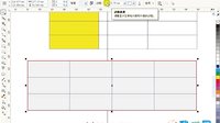 coreldRAW x6 视频教程 05 基本形状和表格