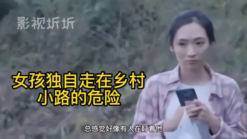 女孩不要独自行走,僻静的路,走热闹的大路安全一些