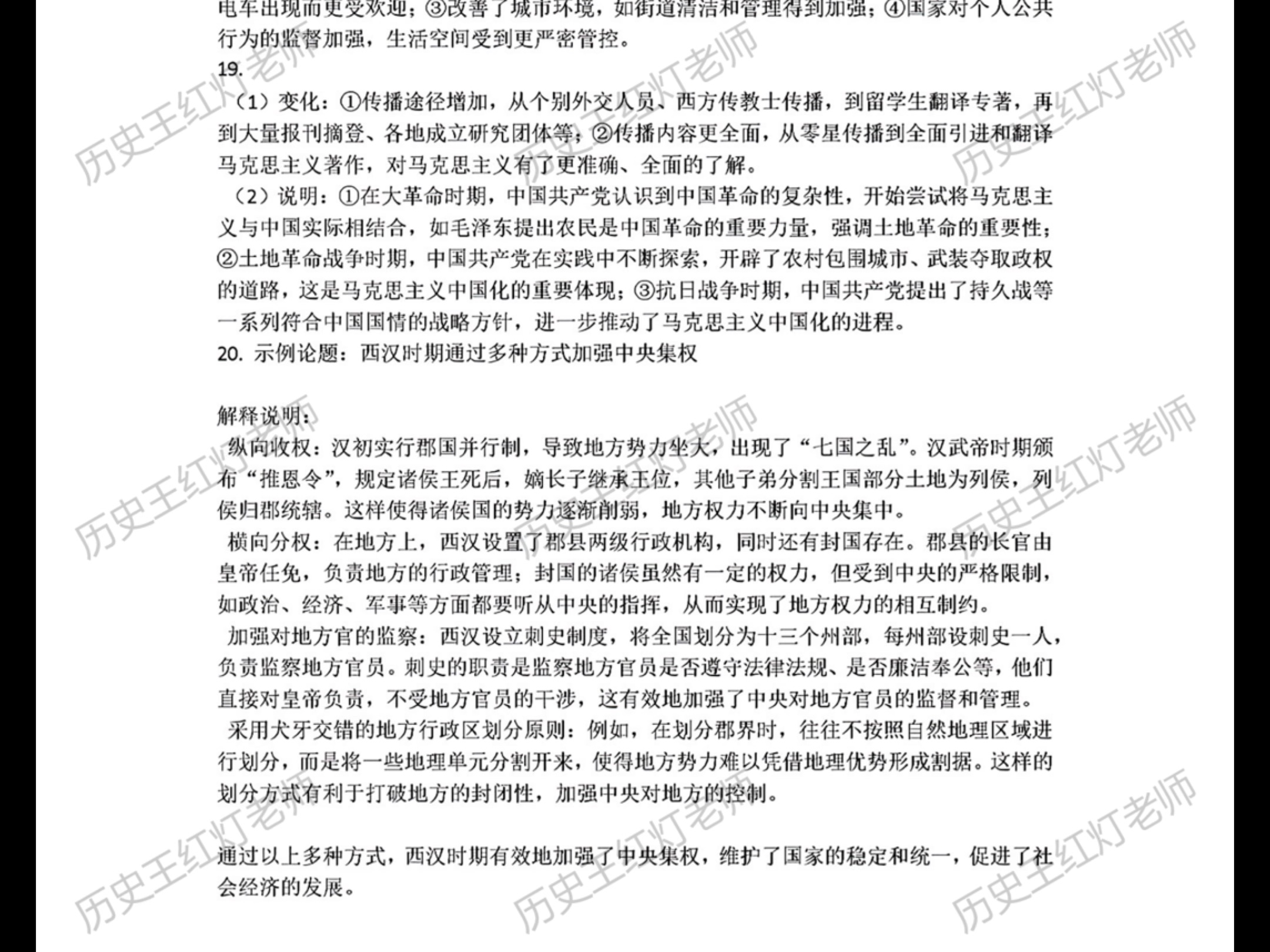 (历史答案)辽宁省名校联盟2024年高三10月份联合考试 历史答案