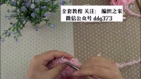 钩针编织毛衣教学视频教程g编织教程(27)g电脑织毛衣机器视频