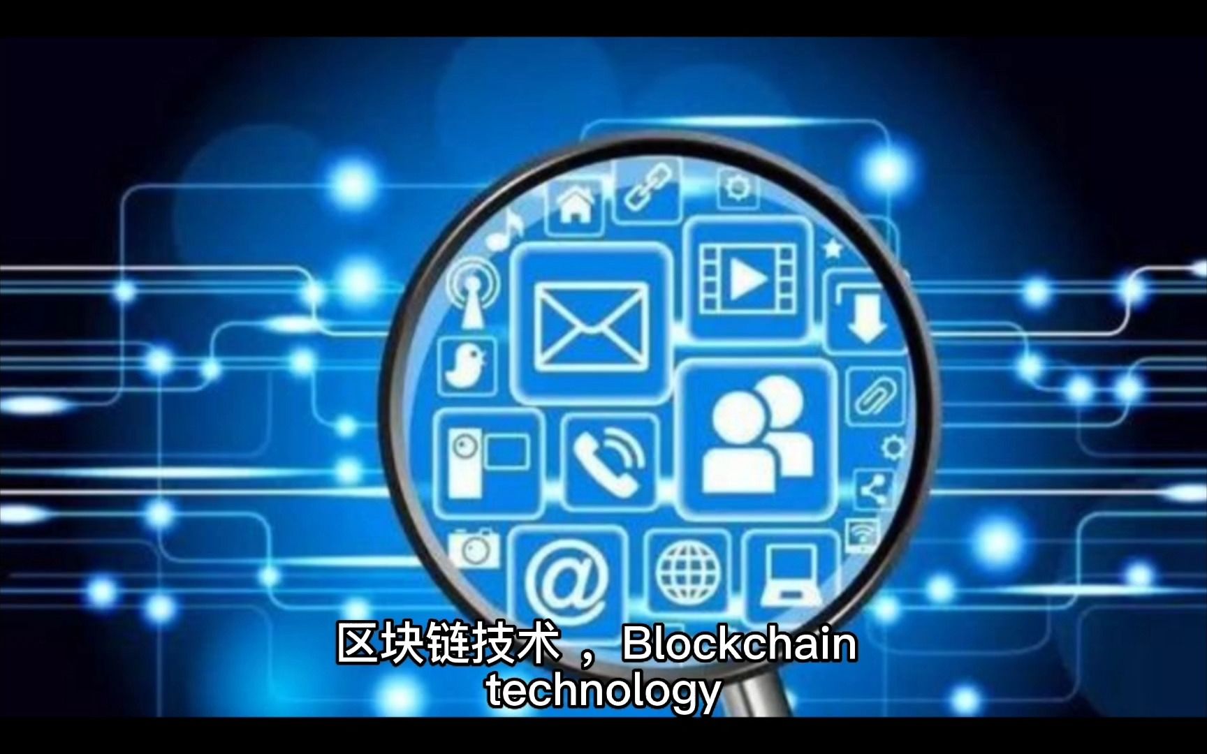 区块链技术应用领域之数字版权