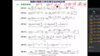1.8极限的计算方法20200806