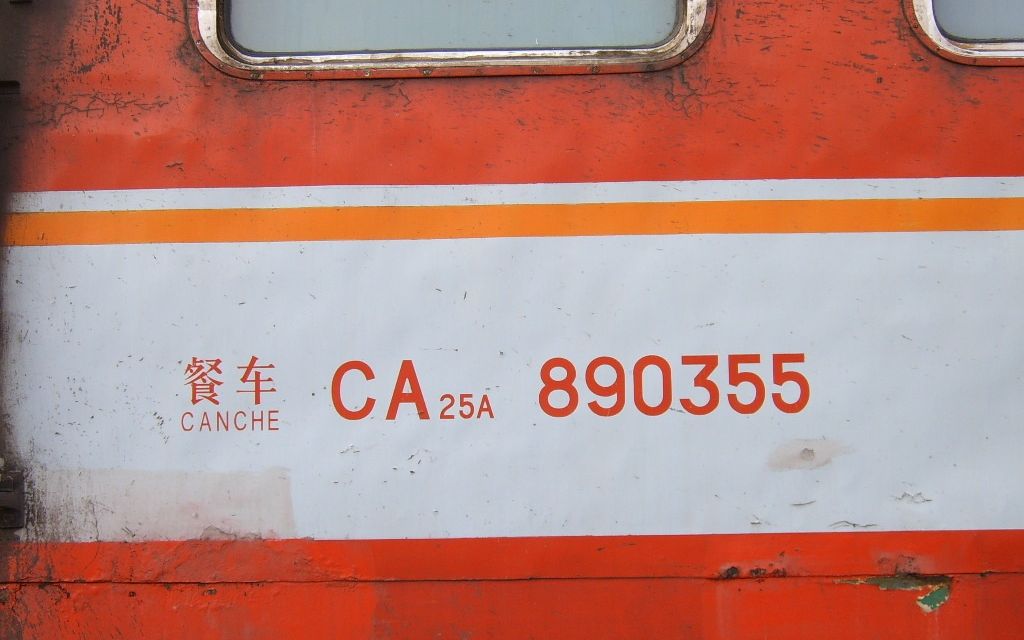 【老视频】K598次列车首发记录