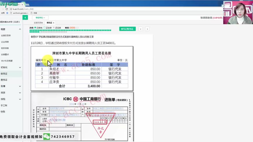 事业单位会计账务处理怎么做?老会计分享妙招给你!