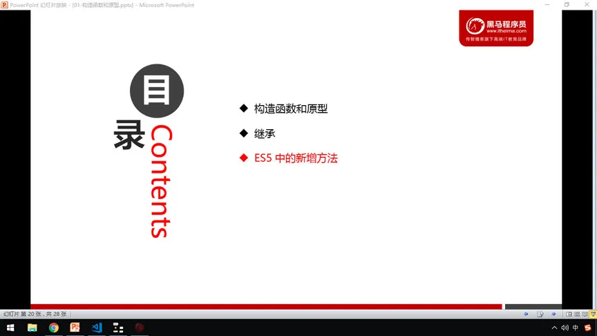17-javaScript-ES5语法迭代(遍历数组)forEach