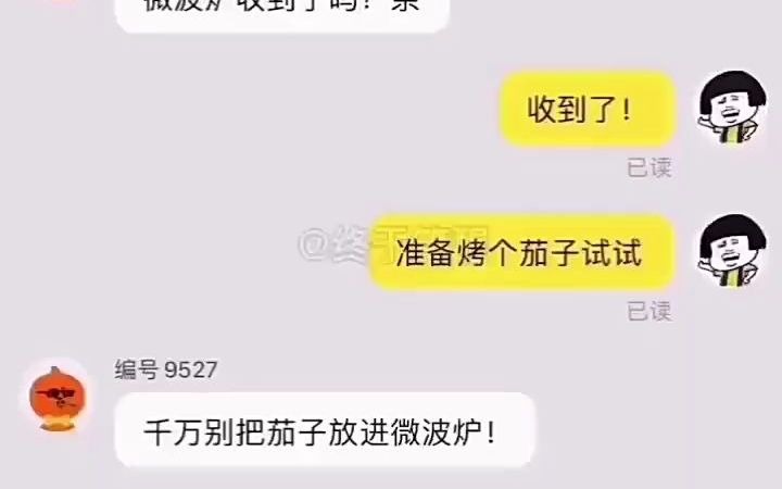 千万不要把茄子放进微波炉