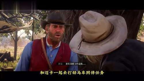 《荒野大镖客2》必做!九大营地任务全触发攻略:狩猎、劫镖、拿神装...