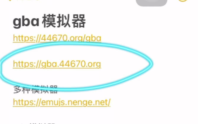 iOS GBA模拟器 网页版 无需越狱 有手就会!