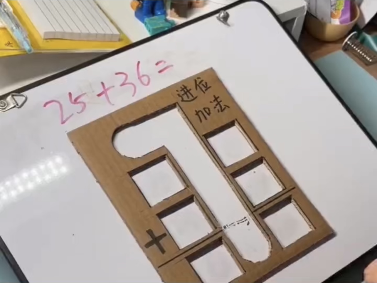 孩子学习进位加法,家长巧用工具做助手,真的把学习轻松化了