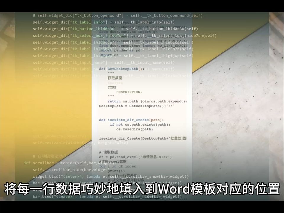 excel数据批量导入word文档?怎样把excel的数据批量导入word表格中?