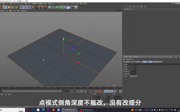C4D倒角学习遇到的问题