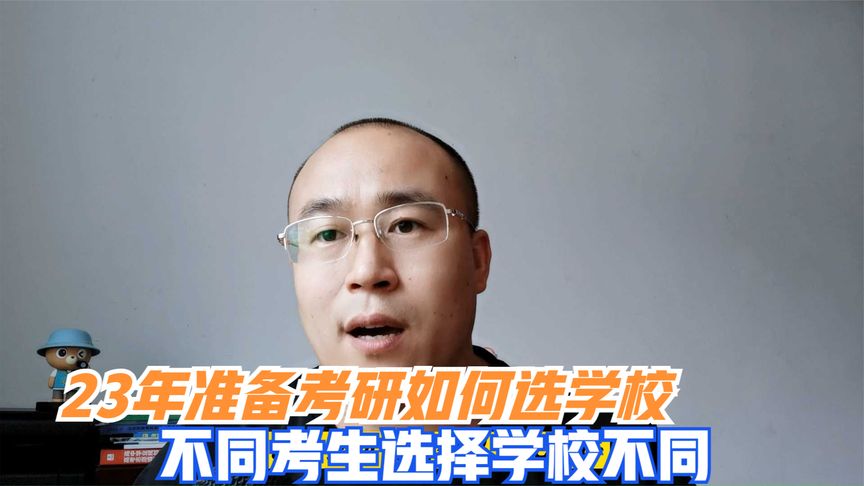 23年考研择校,哪些学校容易上岸?建议关注初试复试占比