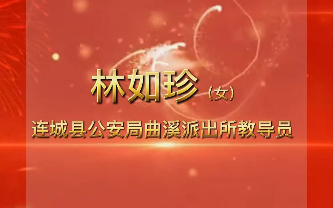喜报!日前,公安部决定,对全国公安政治工作成绩突出的集体和个人予以...