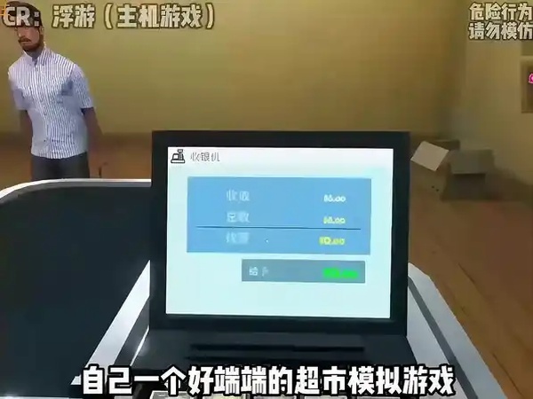 好好的模拟游戏竟被他土匪模拟器