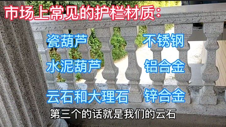 农村建房安装阳台护栏,详解怎样选材经济又耐用。看完你就明白了