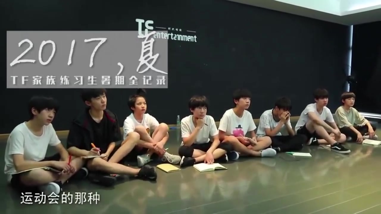 【TF家族】【张真源】练习生暑期全记录第二集 张真源cut