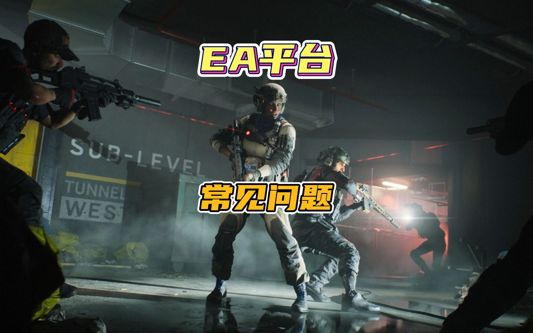 #战地5 #ea 兄弟们还遇到什么奇葩问题了?