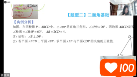 立体几何证明--规范书写几何证明呀,要会画框框哦