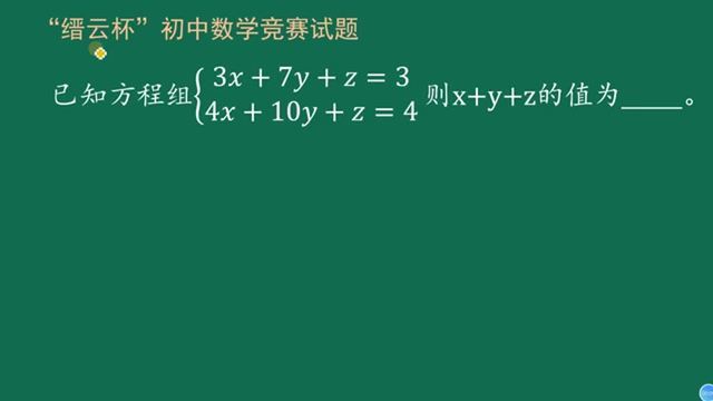 三元一次方程组,怎么利用参数的规律求解?
