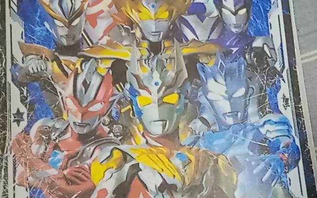 更新一下自己的奥特曼卡册,大佬勿喷(之前因为买手办一只没钱买卡,...